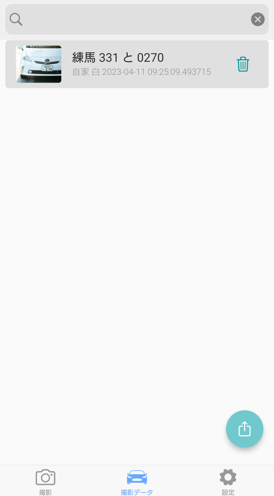 LPR APIを用いたAndroidアプリ『LPRMemo』をリリースしました。 – EyeTech Sensing API