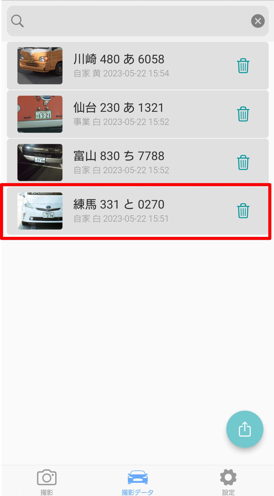 LPR APIを用いたAndroidアプリ『LPRMemo』をリリースしました。 – EyeTech Sensing API
