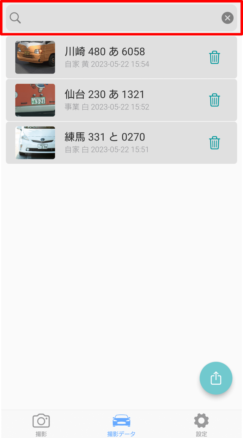 LPR APIを用いたAndroidアプリ『LPRMemo』をリリースしました。 – EyeTech Sensing API