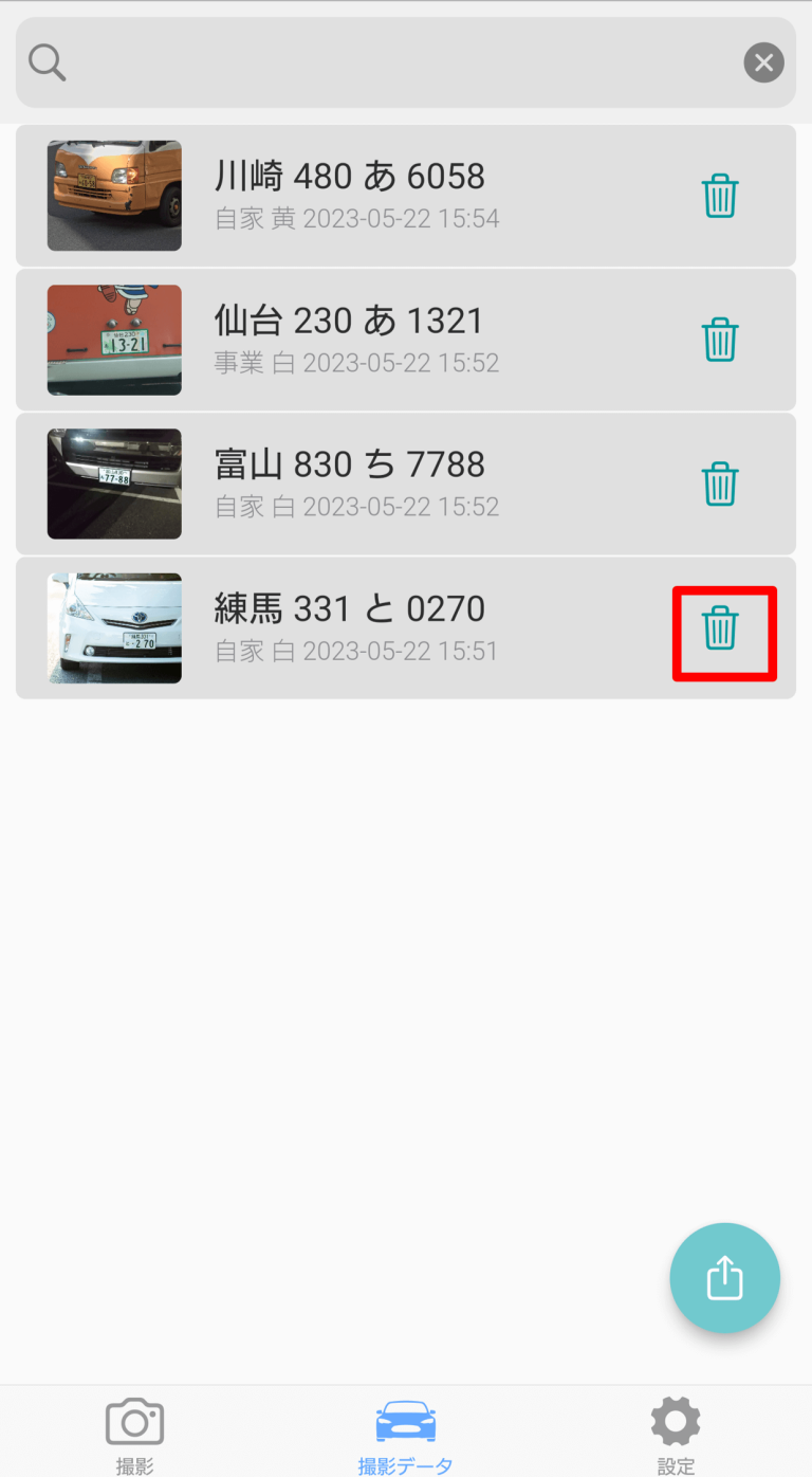 LPR APIを用いたAndroidアプリ『LPRMemo』をリリースしました。 – EyeTech Sensing API
